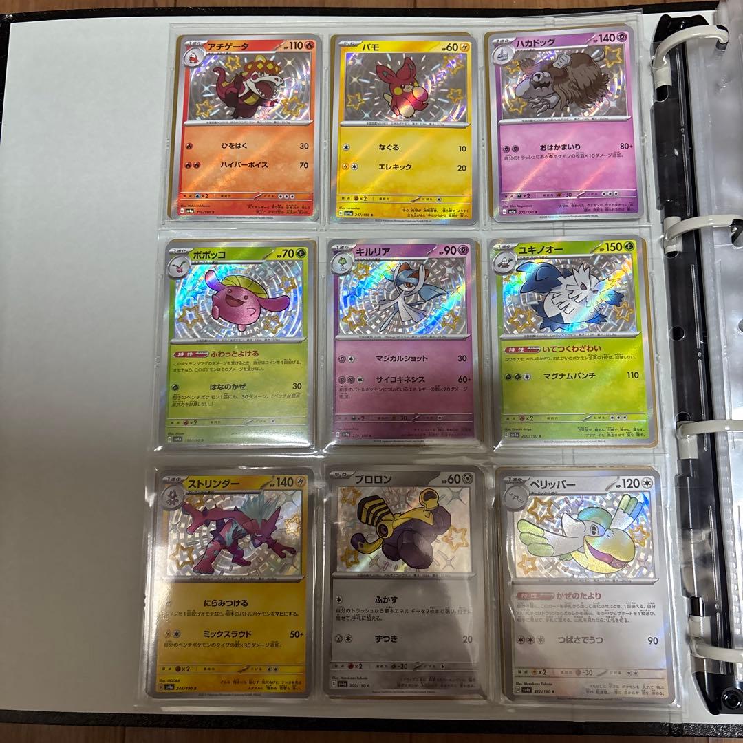 最終値下げ！ポケモンカード引退品　9ページ以降高額帯⭐️おまけ相談可！