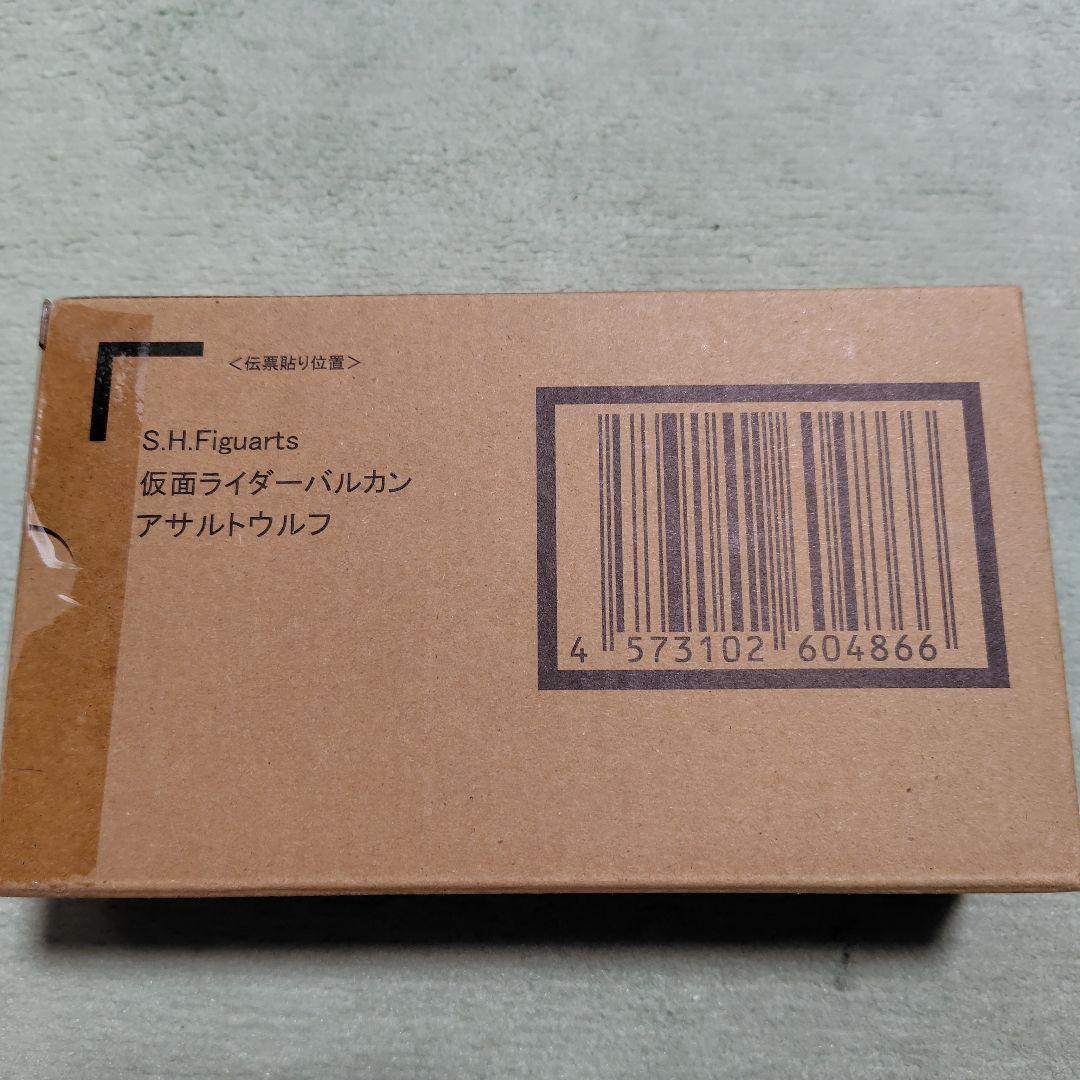 S.H.Figuarts 仮面ライダーゼロワン　仮面ライダー バルカンセット