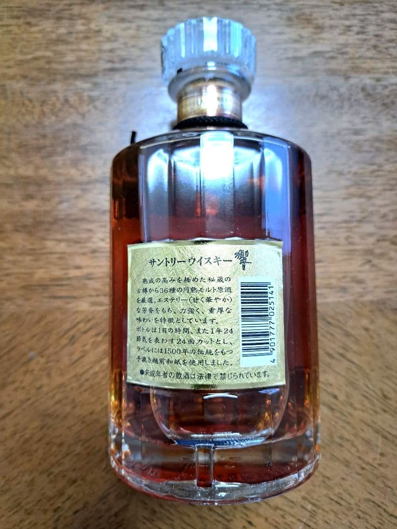 Jaja Suntory 響 ウイスキー 古酒 裏ゴールドラベル
