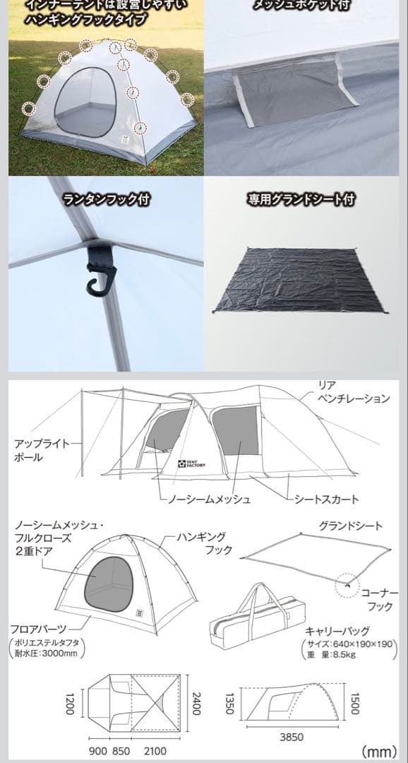 軽量ドームテント 3~4人用 前室付き