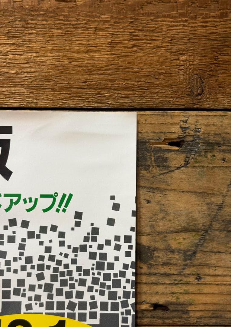 【非売品】　AKIRA アキラ　B2ポスター　大友克洋　アニメ映画　プロモ　販促