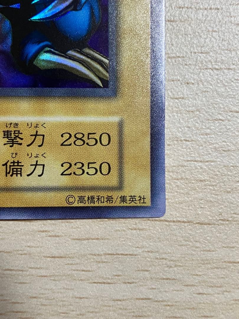 【超美品】遊戯王 初期　トライホーンドラゴン ウルトラ