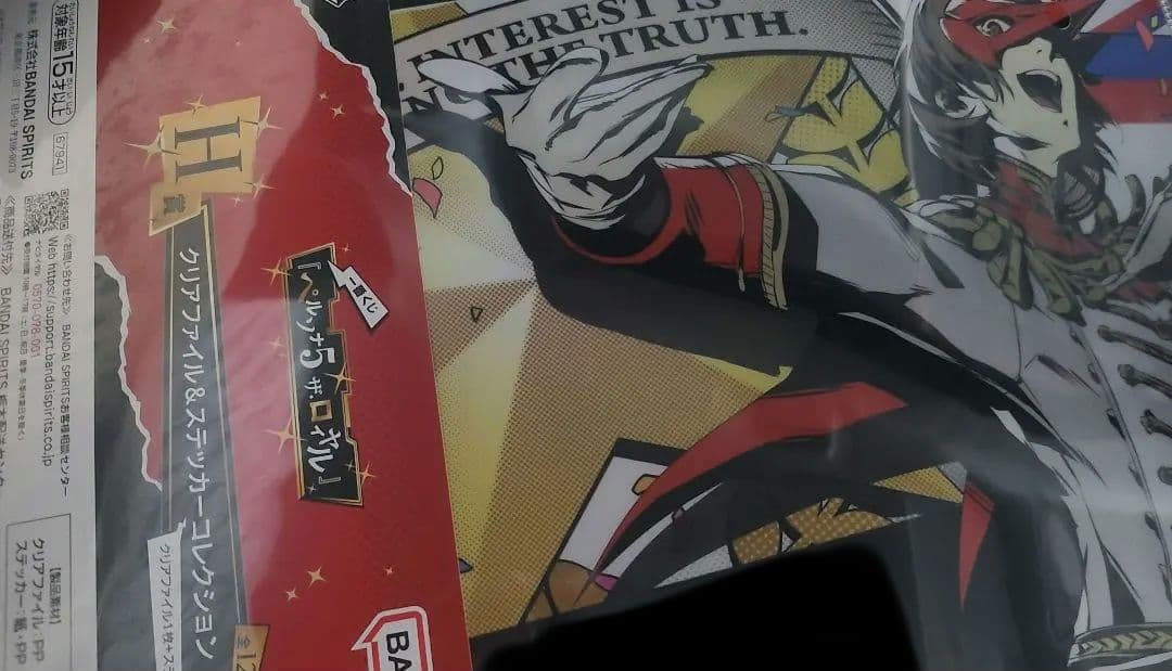 【P5R】ペルソナ5一番くじ　B賞　明智吾郎　フィギュア　+おまけクリアファイル