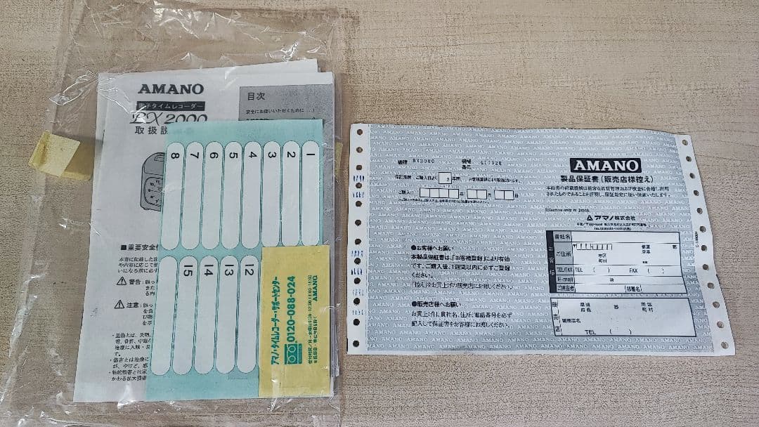 タイムレコーダー　AMANO BX2000 　①箱付き美品（カードラック付）