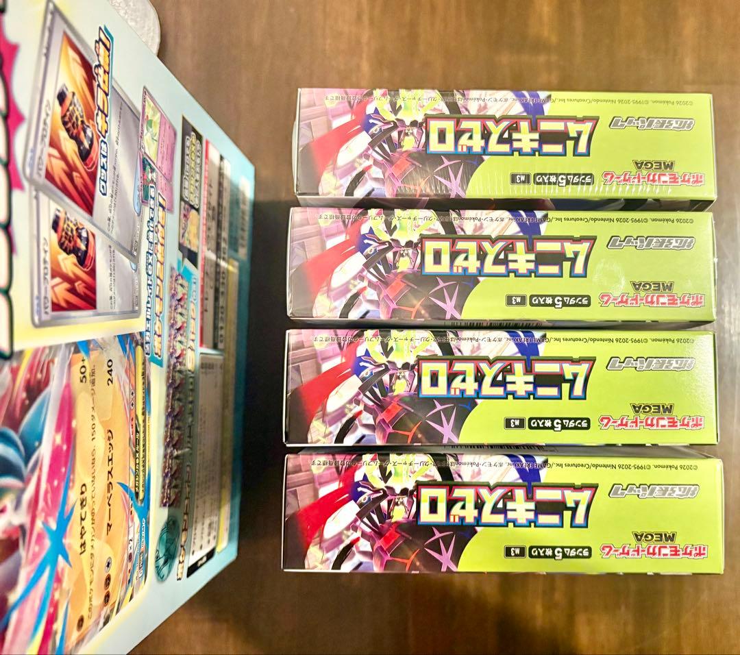 ポケモンカードゲーム ムニキスゼロ 未開封BOX メガエルレイドex
