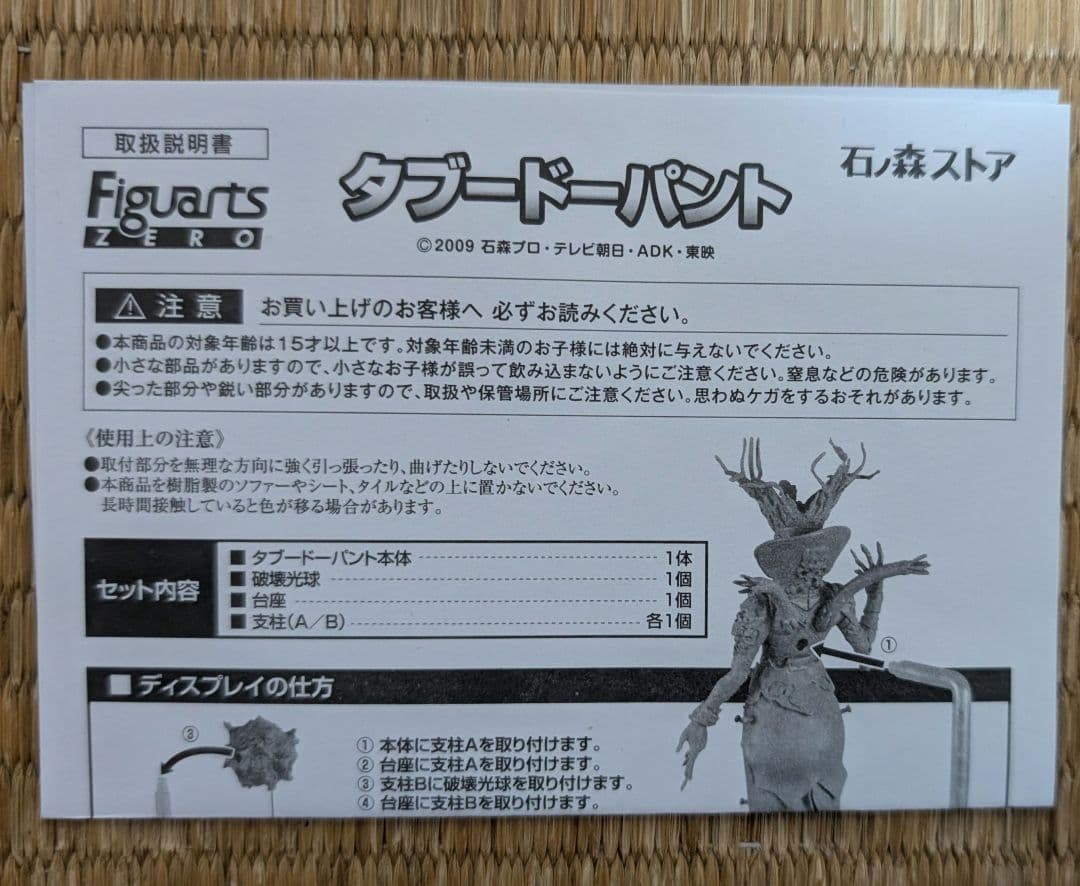 限定 フィギュアーツ 仮面ライダーW 園咲家 ドーパントまとめてセット