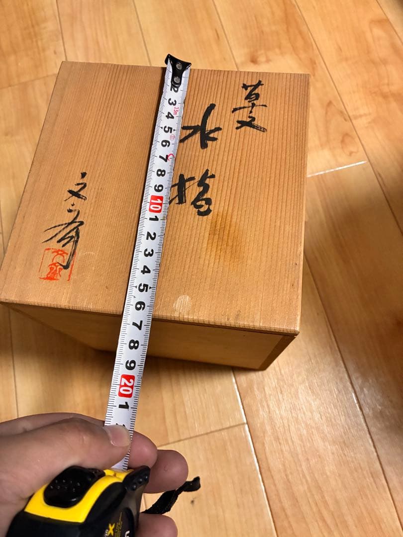 美品　京焼 小川文斎 櫛目水指 布目 茶道具 共箱付 骨董品 茶器