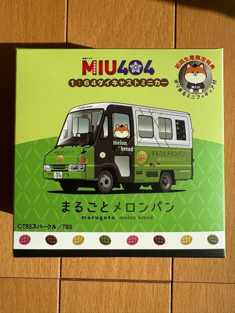 MIU404 メロンパン号　ミニカー　【初回生産限定特典付き】