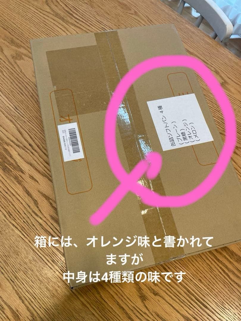 非常食　缶詰ソフトパン4種類　プレーン、黒糖、オレンジ、メロン　24缶入り