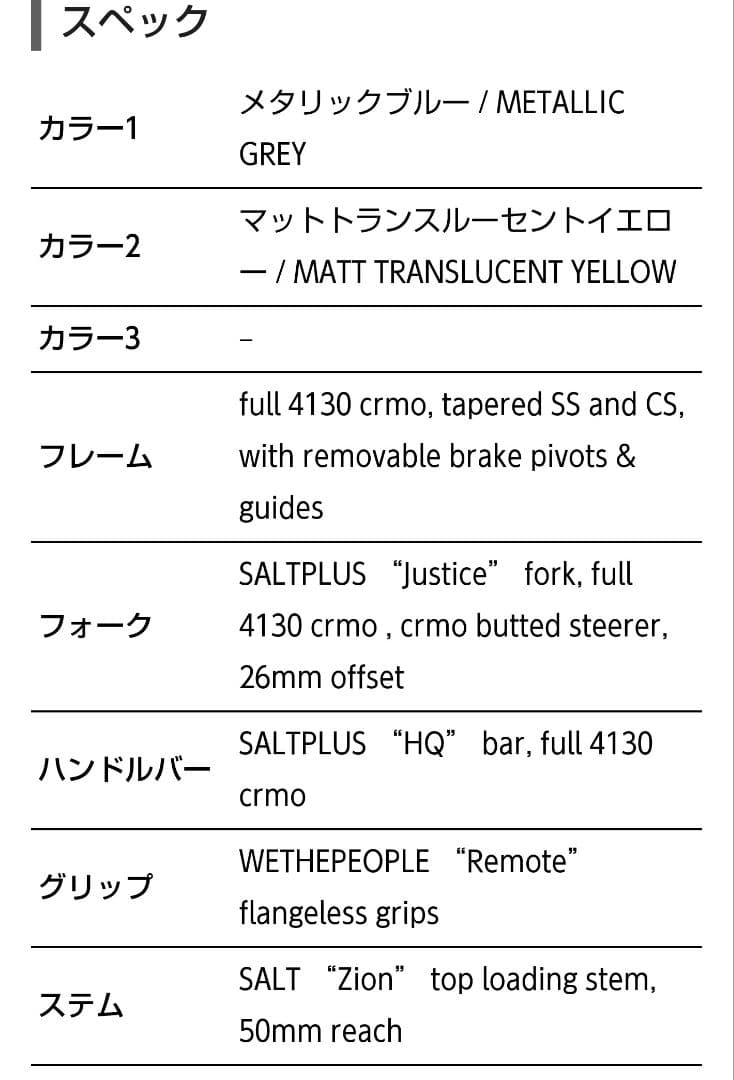 WETHEPEOPLE JUSTICE 2019 BMX フリコ/LHD