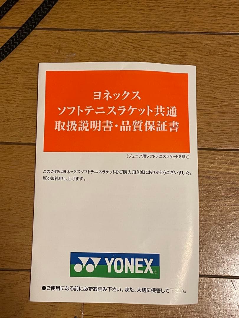 YONEX NEXIGA 50V ソフトテニスラケット