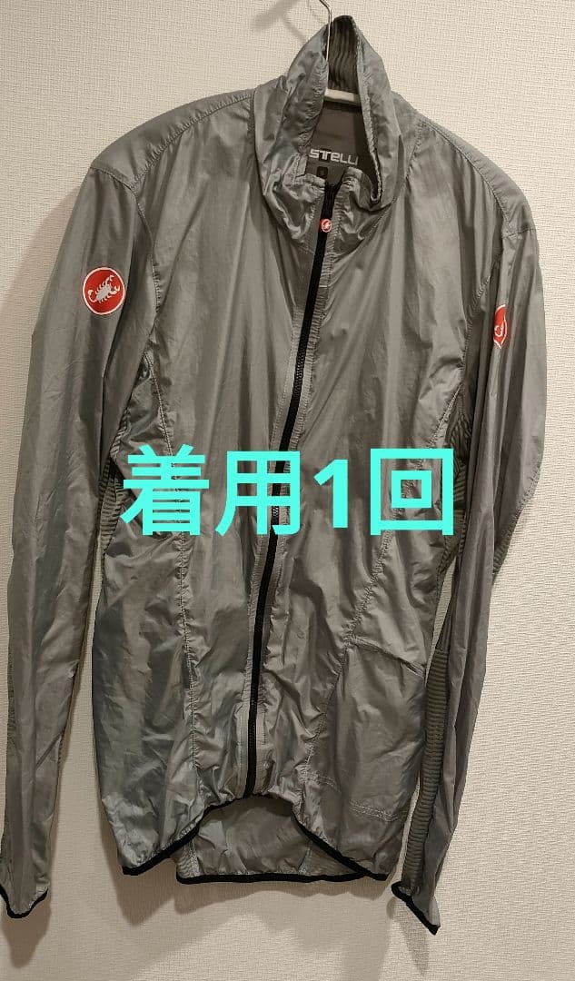 着用1回 Castelli Aria Jacket Sサイズ グレー