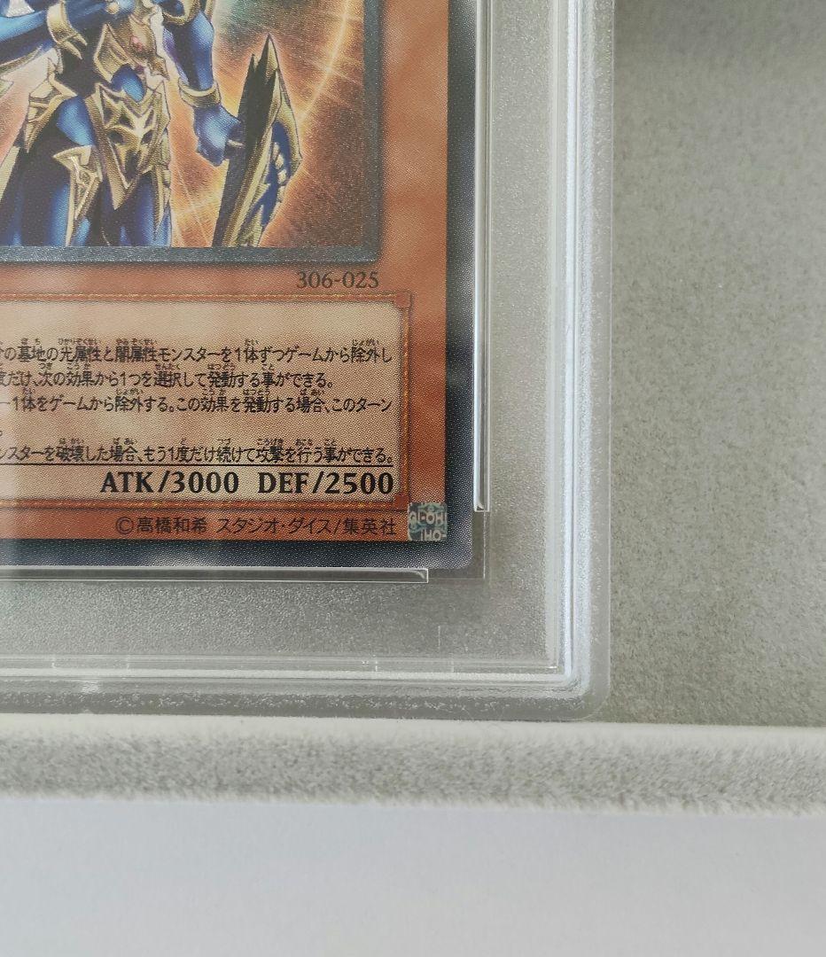 カオス・ソルジャー開闢の使者 レリーフ PSA10