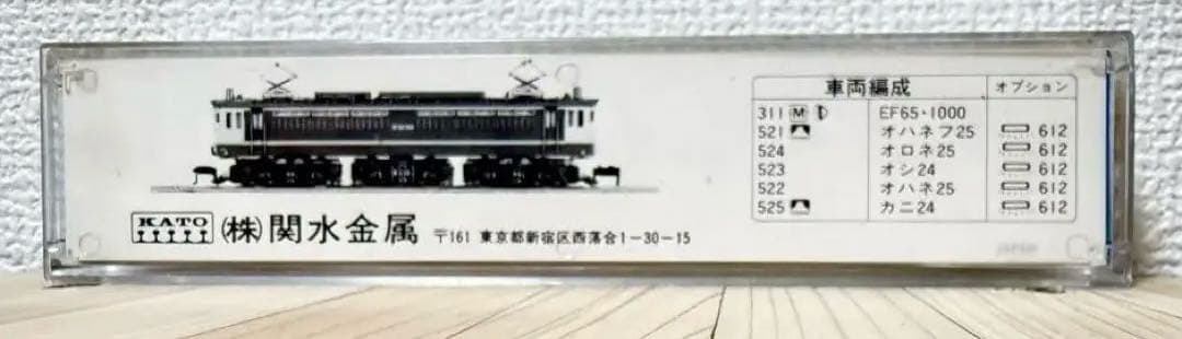 EF65 1109 電気機関車 鉄道模型 KATO 関水金属 【美品】