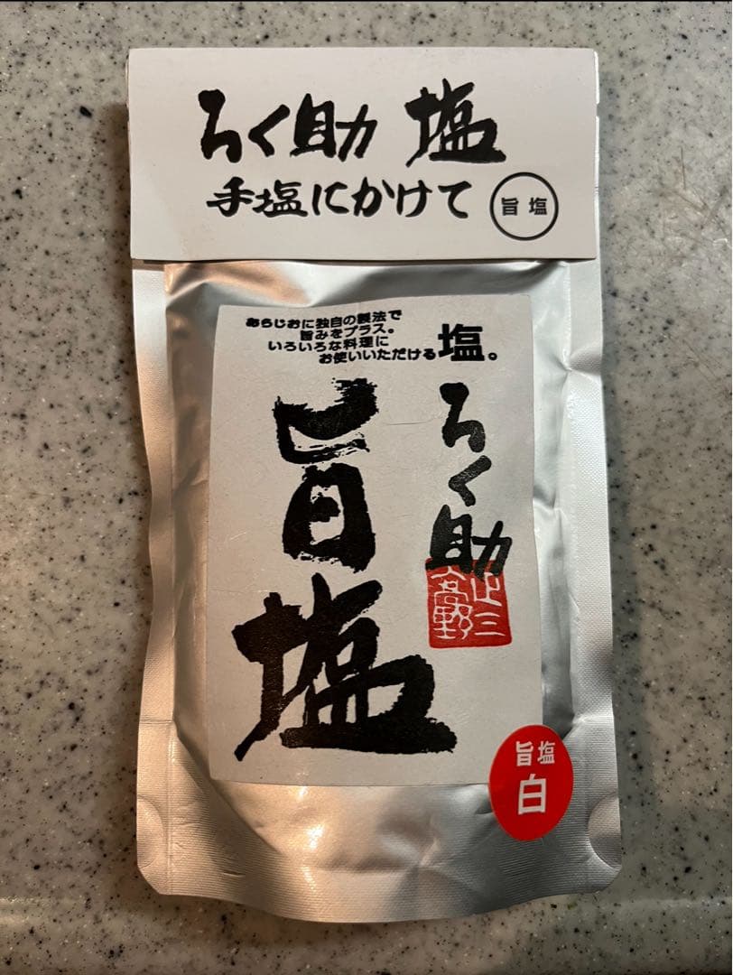 ろく助 塩 白塩 150g×10pc