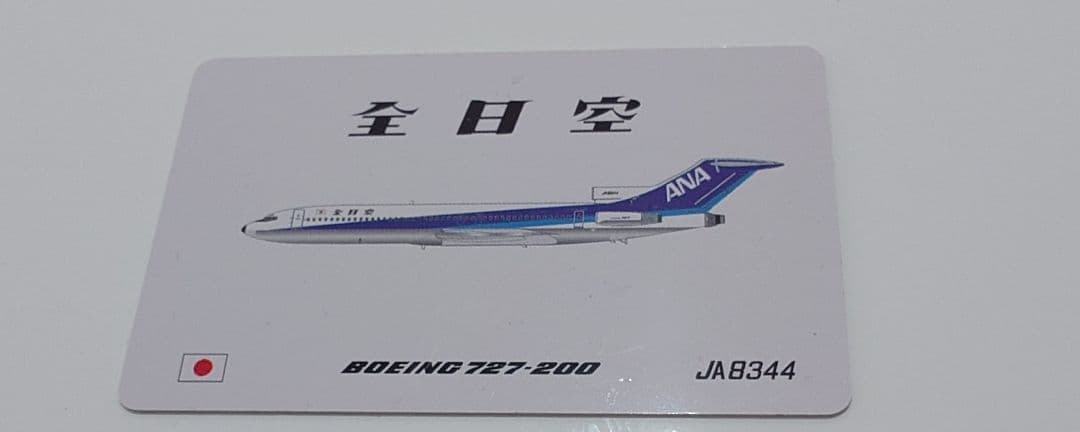 航空機・ヘリコプター ANA B727-200 JA8344 1/200
