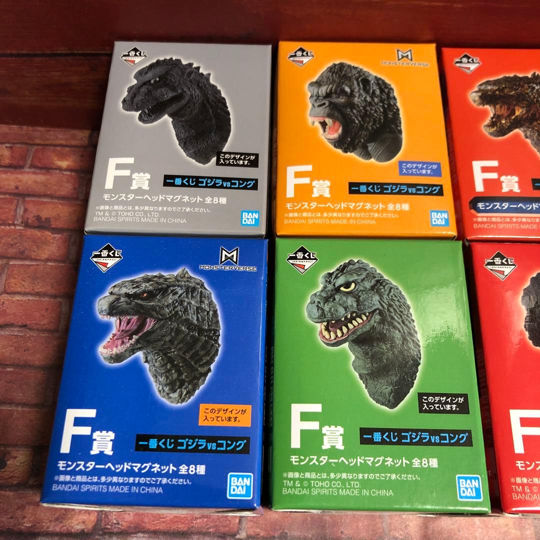 一番くじ　ゴジラVSコング　F賞　モンスターヘッドマグネット　全8種セット