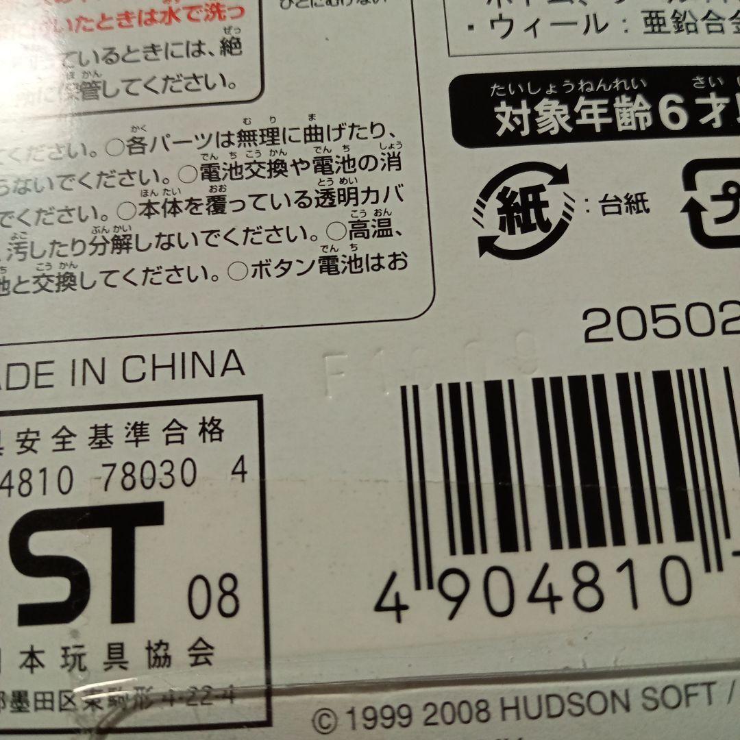 【匿名配送】ペガシス 105f メタルファイト　ベイブレード　新品未使用