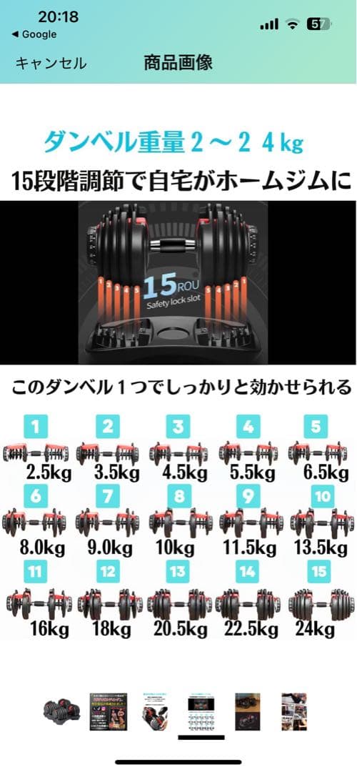 可変式ダンベル 2kg〜24kg