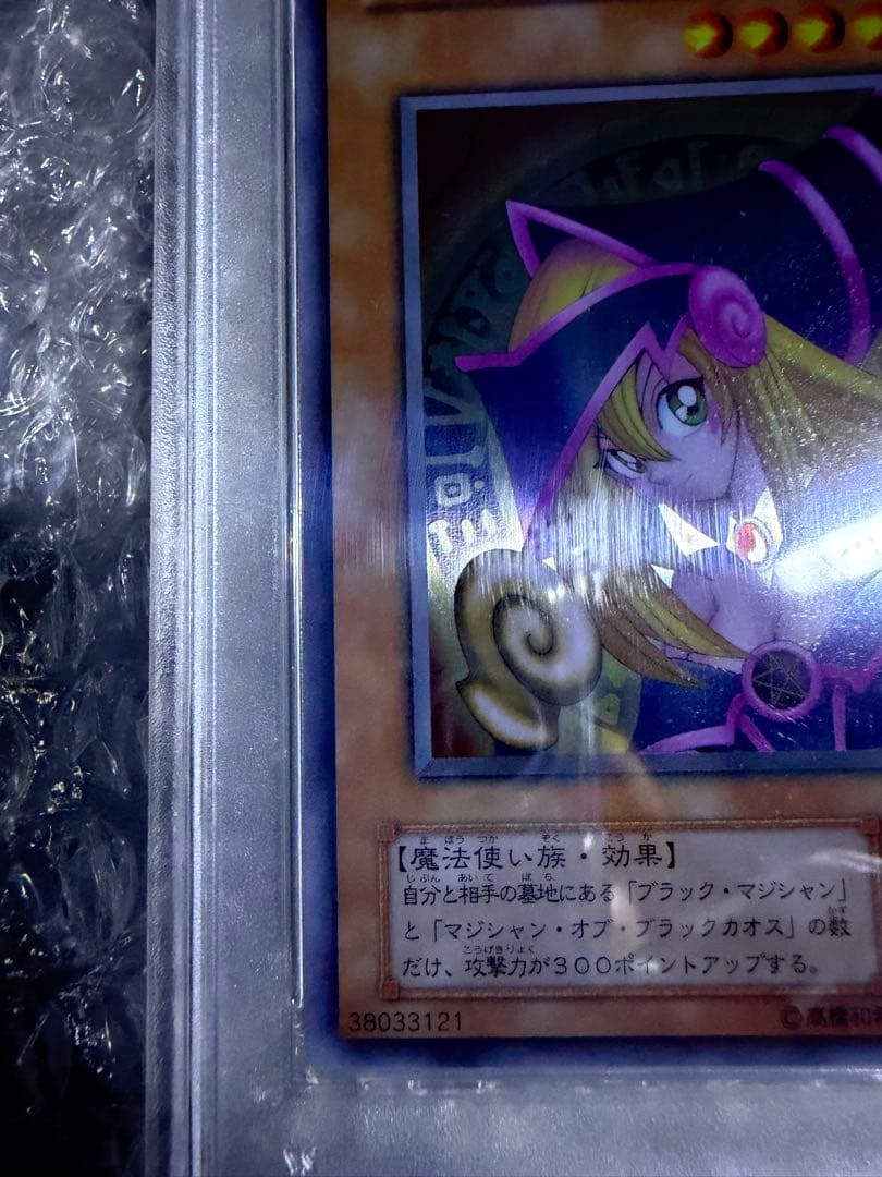 遊戯王　ブラック・マジシャン・ガール　ステンレス　psa10