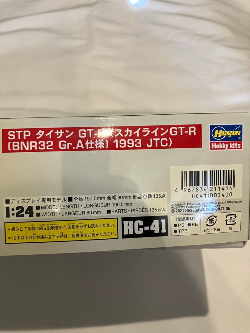 【お買い得】プラモデルレーシングカー4体まとめ売りセット売り
