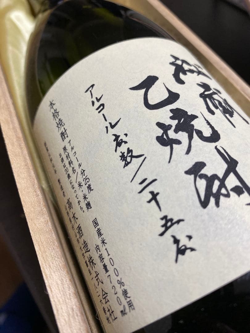高木酒造　十四代　秘蔵乙焼酎　25度 720ml