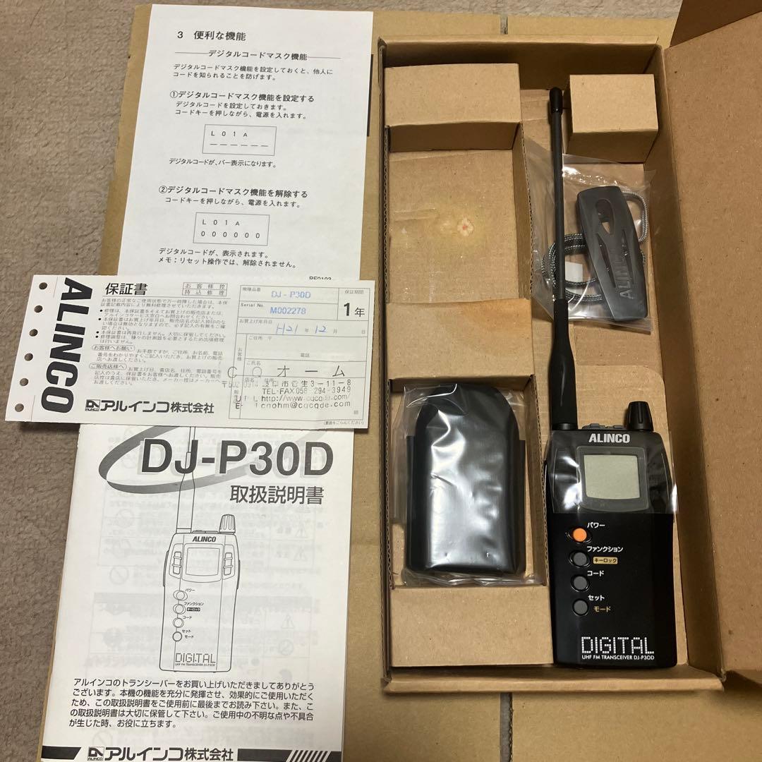 新品 アルインコ トランシーバー DJ-P30D