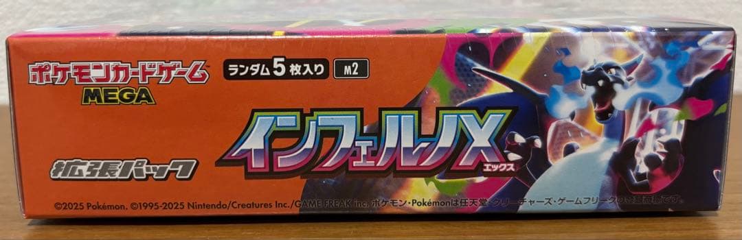 【新品未開封】ポケモンカード　インフェルノX シュリンク付　1box