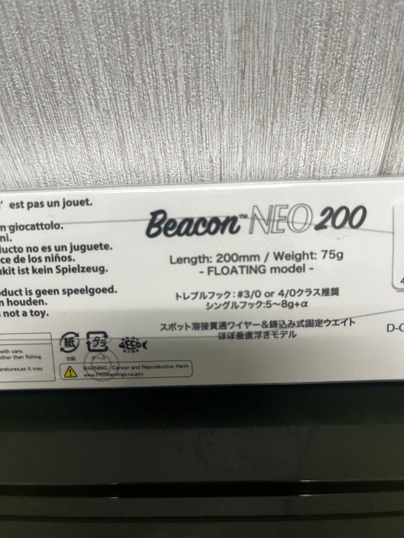 D-CLAW Beacon NEO 200 フローティング