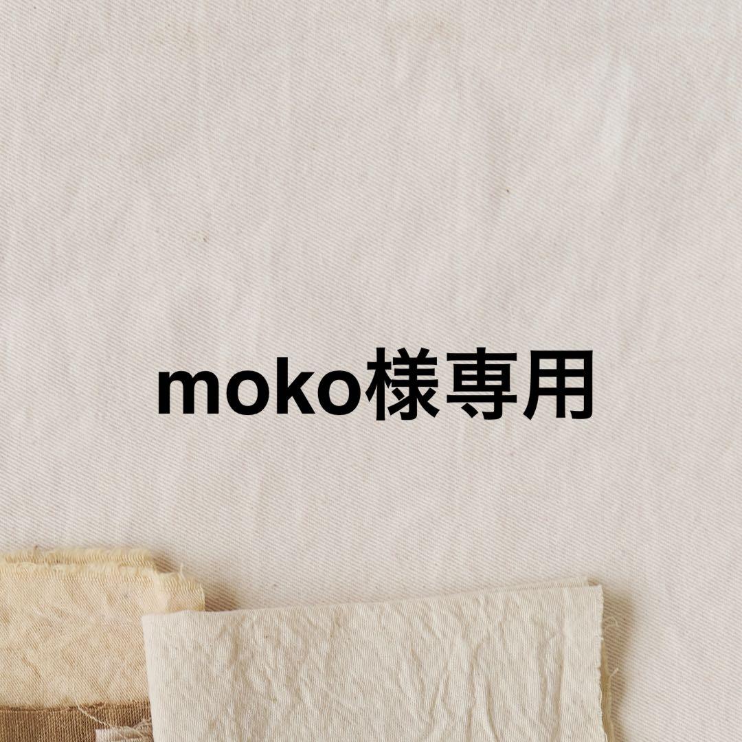 ファイル・バインダー・ケース moko
