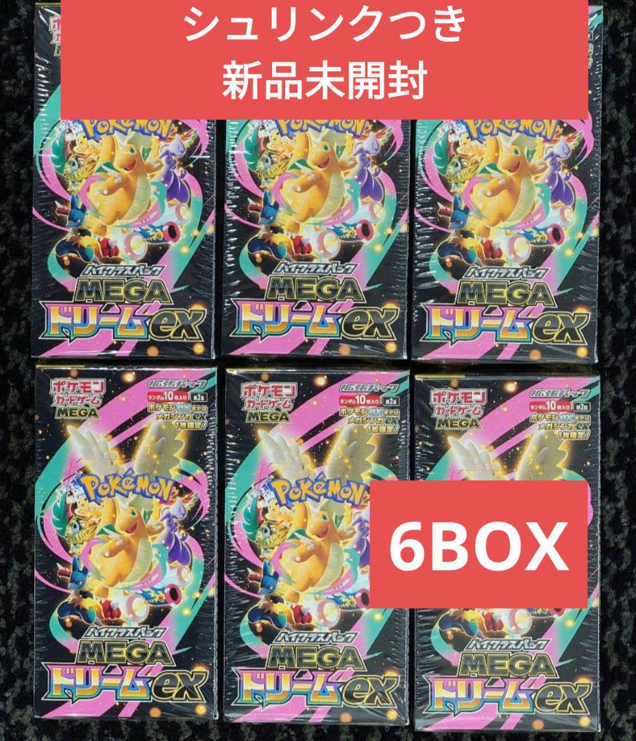 ポケモンカード MEGAドリームEX 6BOX シュリンク付き　新品未開封