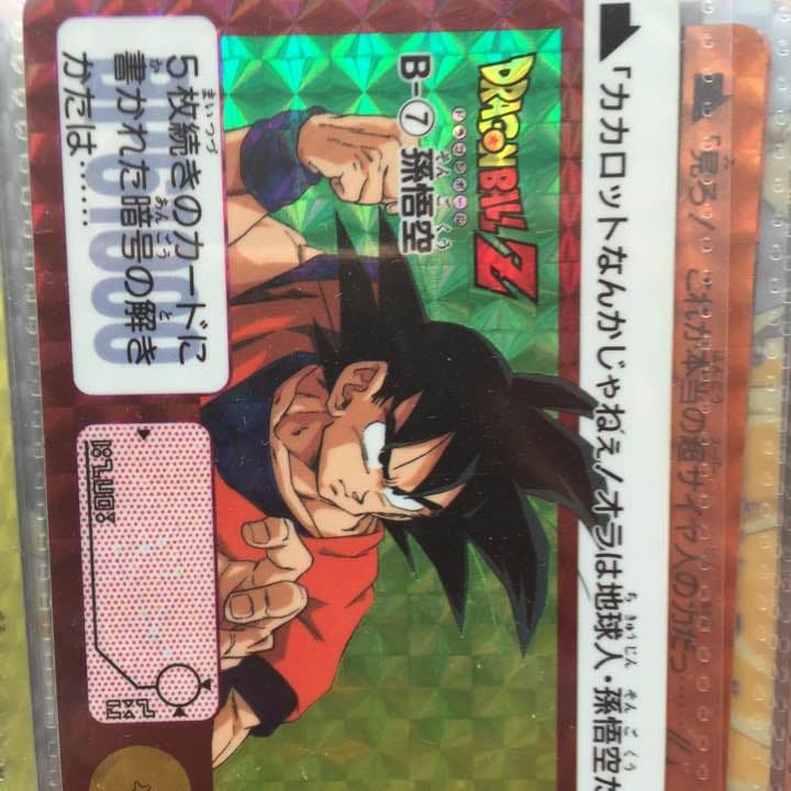 【お盆期間限定】ドラゴンボールカード