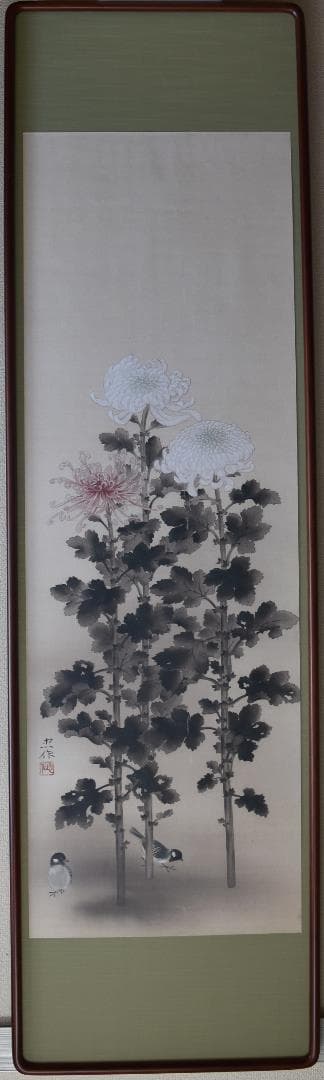 日本画の鬼才・元日展理事　大山忠作　画伯筆作品　菊・文化勲章受章・二本松市出身
