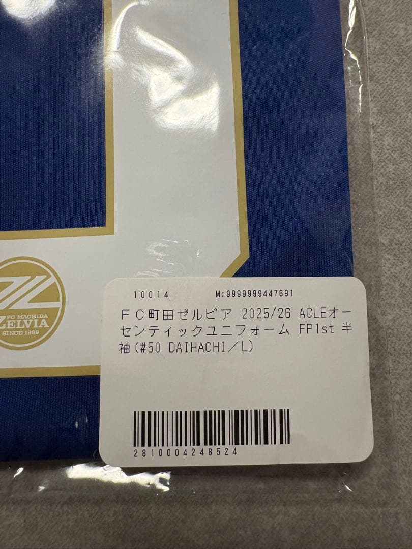 ACLE 2025/26 FP1stユニフォーム　50番　岡村大八　Lサイズ