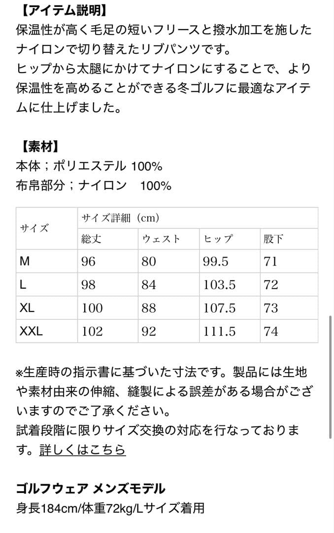 BANDELGOLF フリースパンツ カーキ L