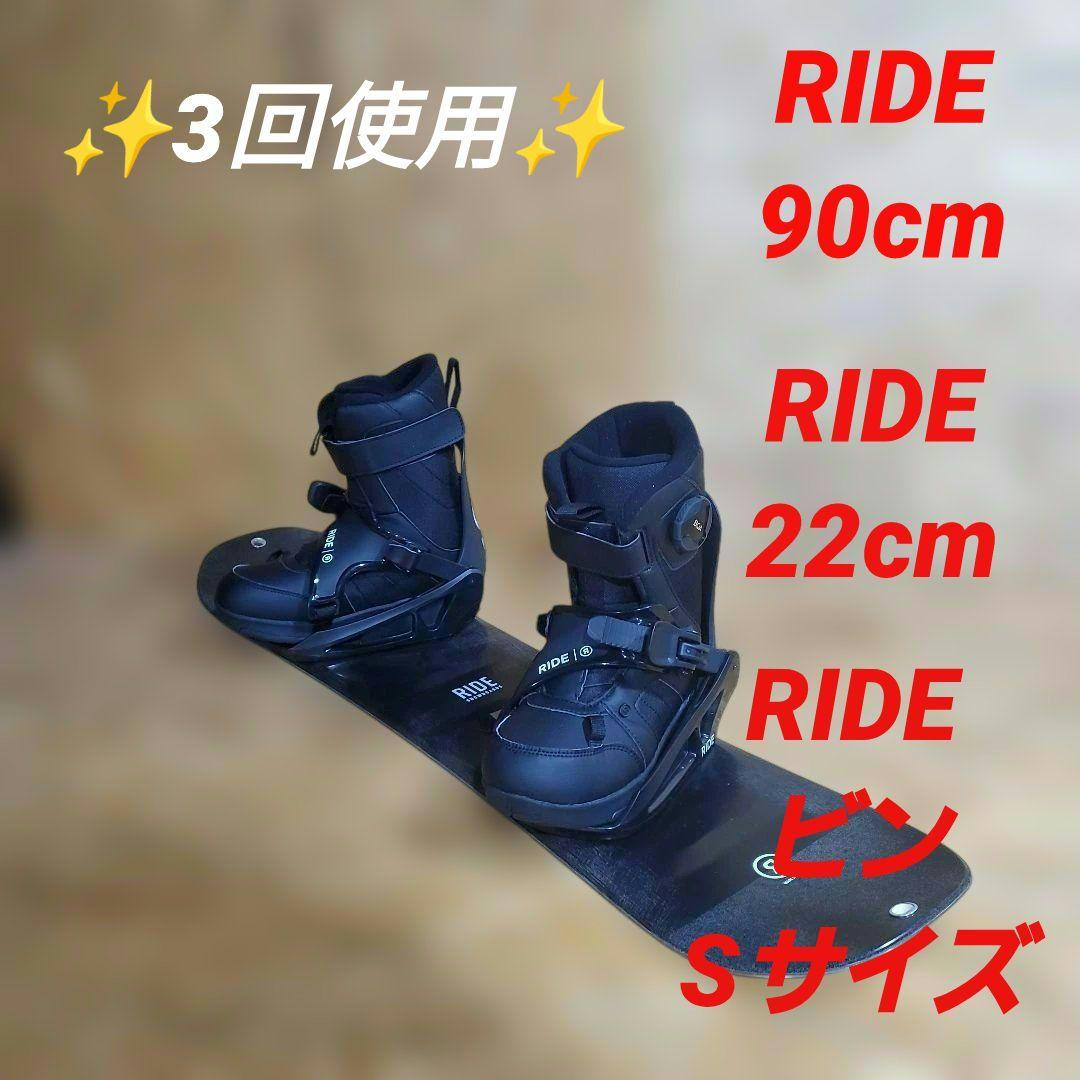 3回使用！！RIDE×RIDE 3点セット！ 2630