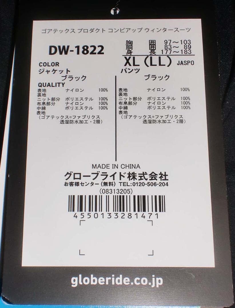 ダイワ　ゴアテックスコンビアップウィンタースーツ≪ＤＷ－１８２２黒≫［ＸＬ］新品