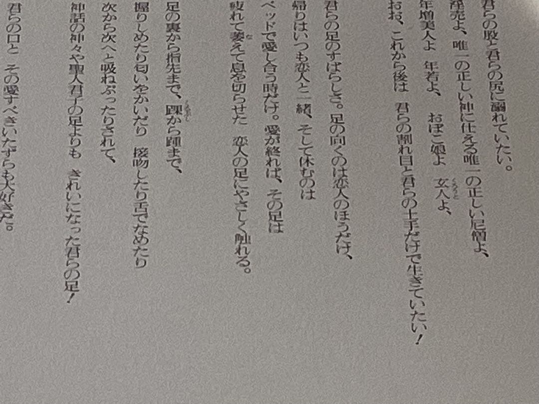 池田満寿夫　オリジナルリトグラフ付き詩画集　限定品　肉筆サイン入り　定価22万円