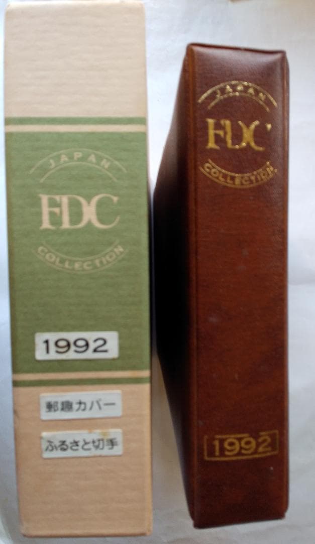 初日カバー 1992年 平成4年 申年 記念切手 切手 41通 ファイル 新品