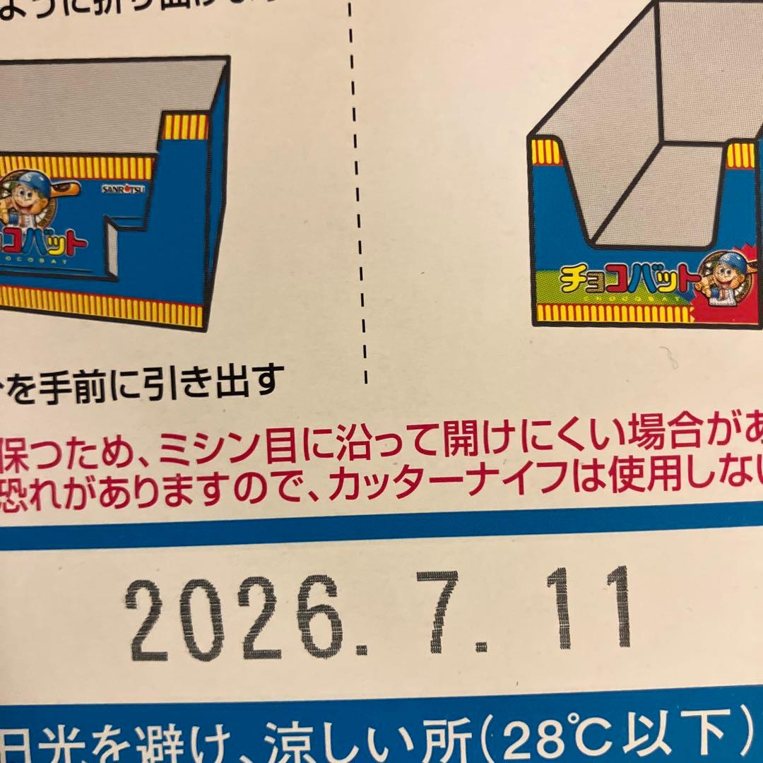 お菓子まとめ売り　選べる10セット