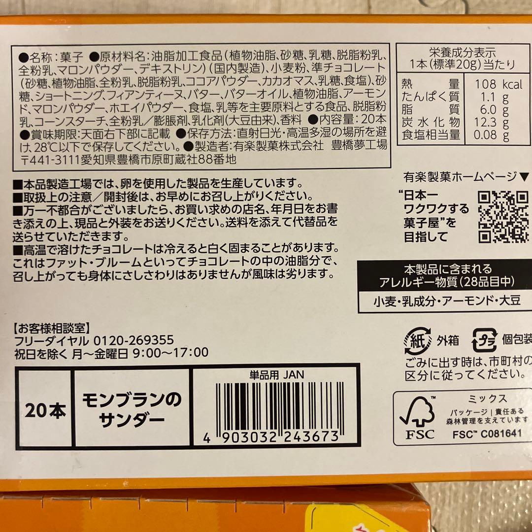お菓子まとめ売り　選べる10セット