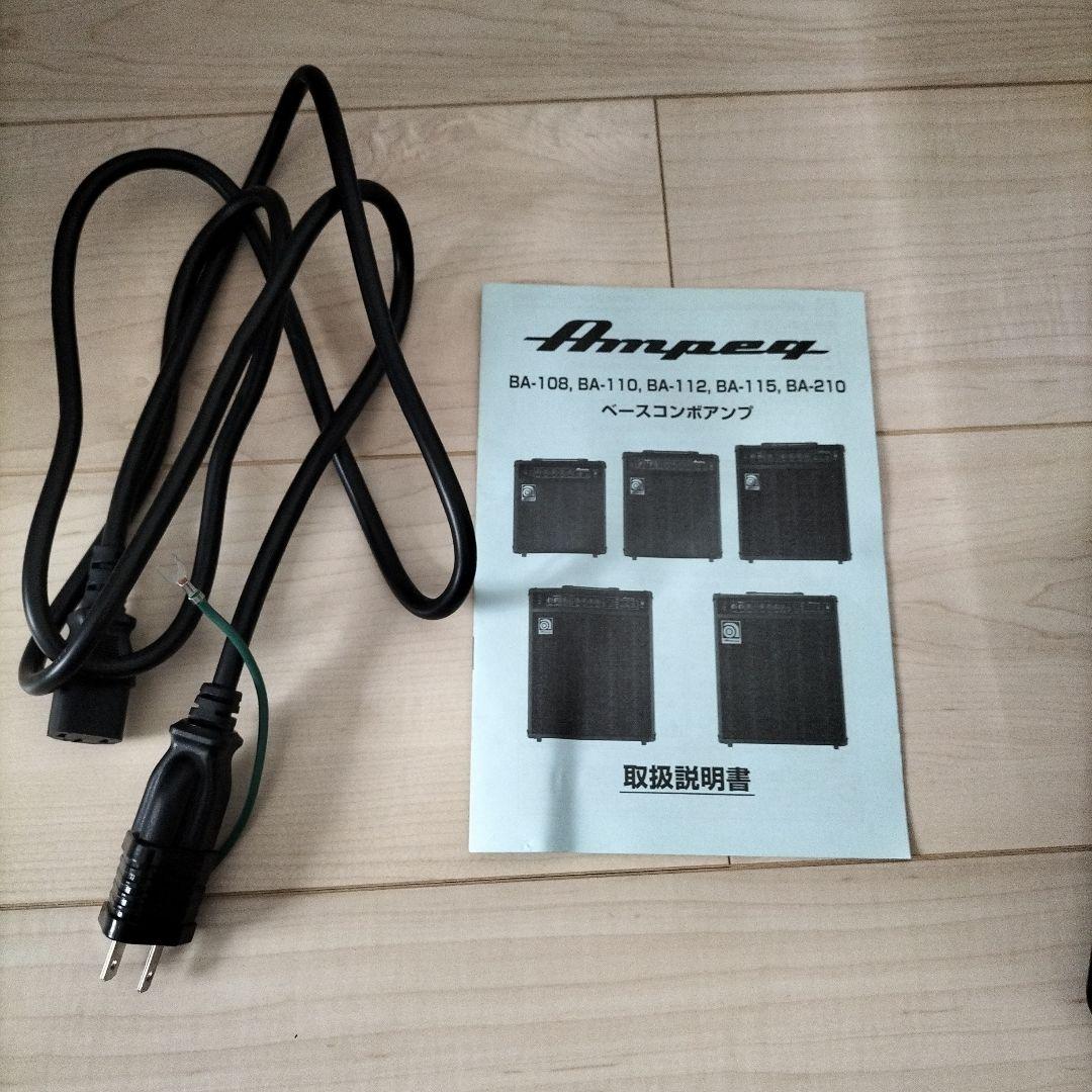 Ampeg BA-108 V2 ベース用アンプ　値下げ済み