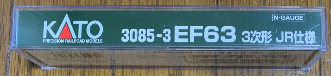 KATO製 Nゲージ 3085-3「EF63 3次形（JR仕様）」2両セット