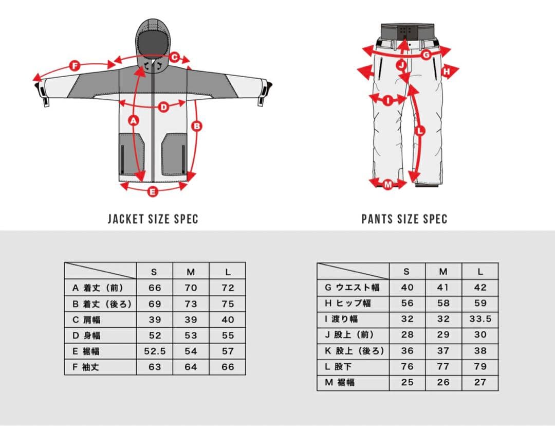 スノボウェアー