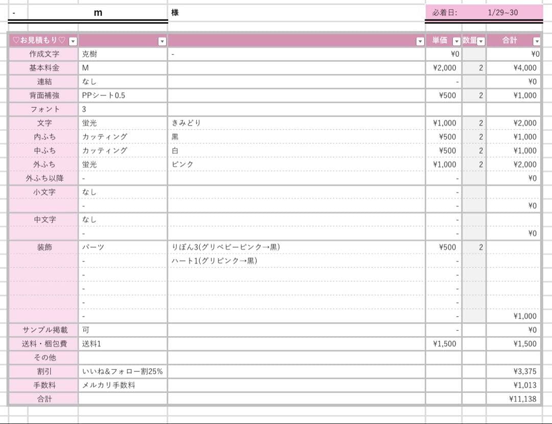 m様1/30 うちわ文字 連結文字 応援ボード オーダー うちわ屋さん
