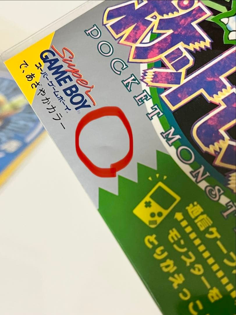 ポケモンセンター 2002 ゲームボーイ パッケージデザイン シール ステッカー