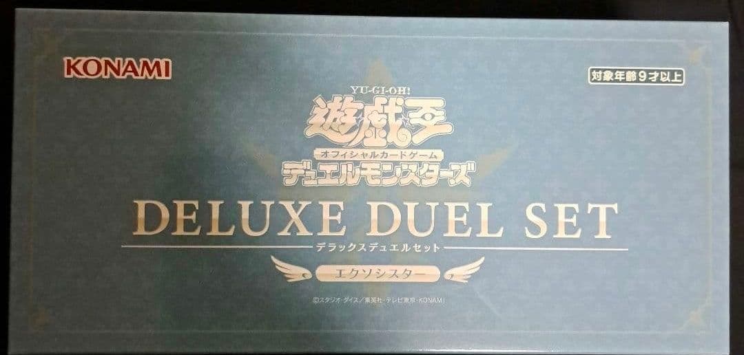 エクソシスター デラックスデュエルセット 新品未開封