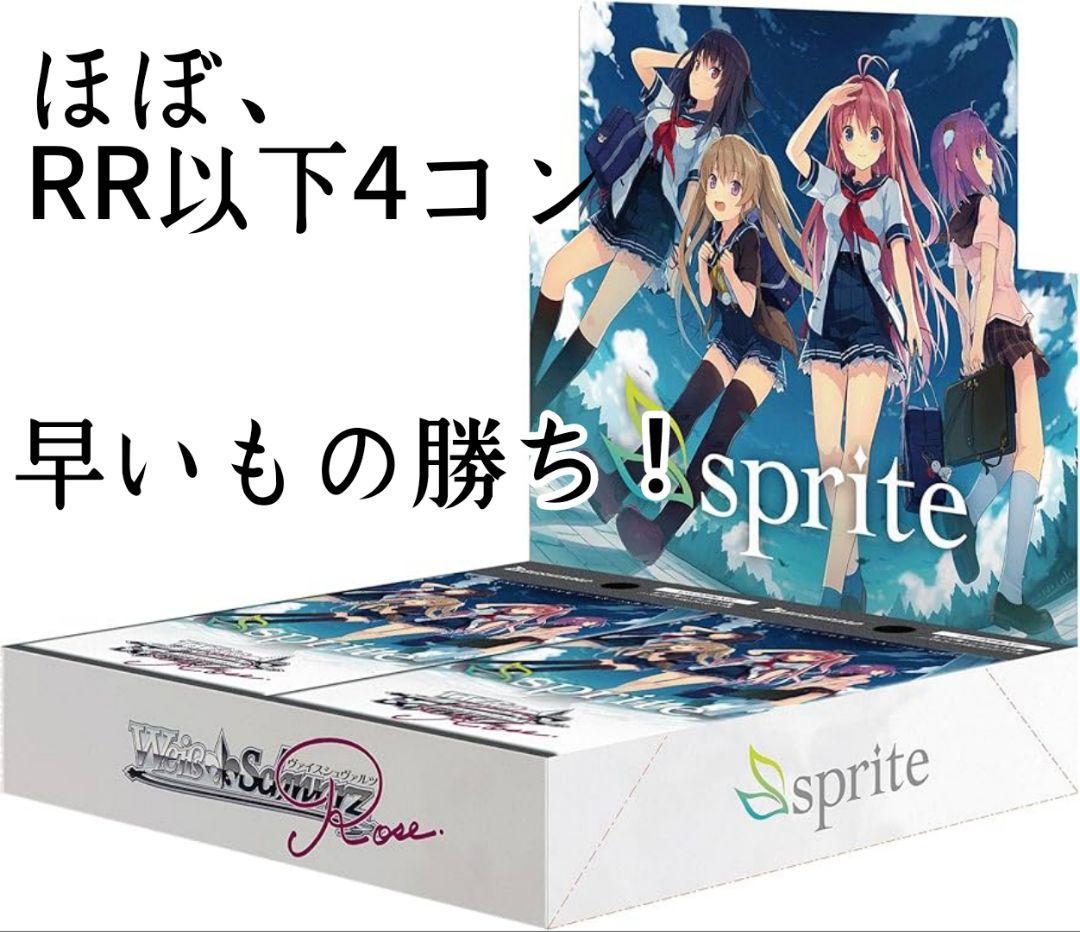 ヴァイスシュヴァルツロゼ sprite ほぼRR以下4コン