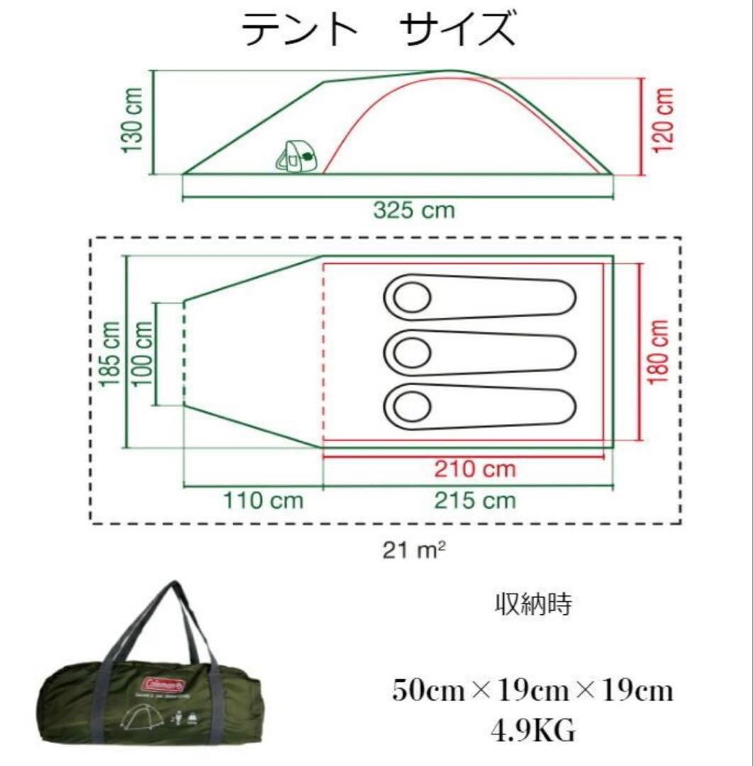 【新品・未使用】コールマン テント ３人用 ダーウィン3プラス 欧州限定モデル