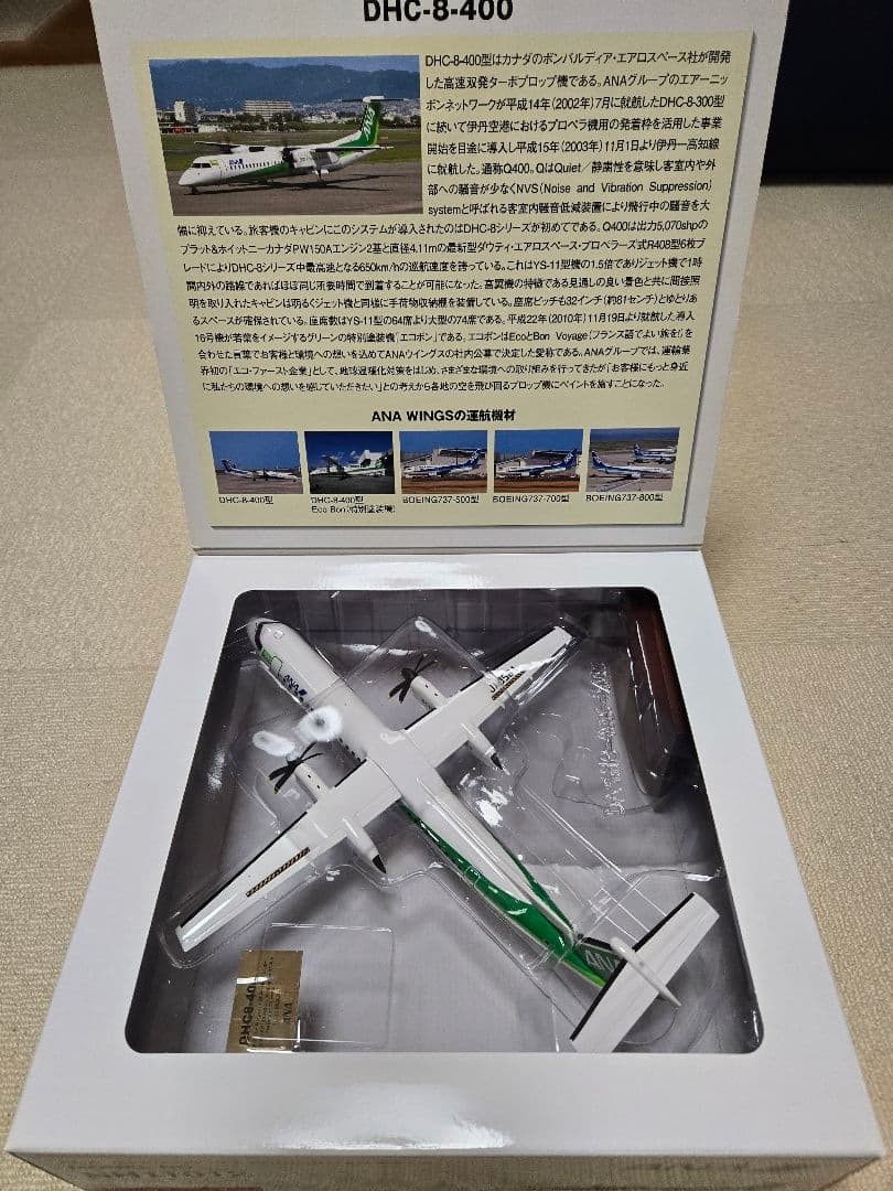 航空機・ヘリコプター Damn jap ANA WINGS DHC8-Q400 1/100